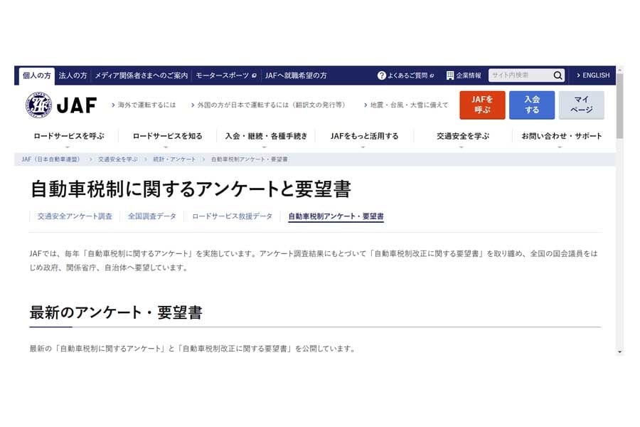 日本の自動車税は異常！ 負担は欧米諸国に比べ「最大31倍」、穏健な一般ドライバーこそ怒る時ではないのか | Merkmal（メルクマール） - (4)