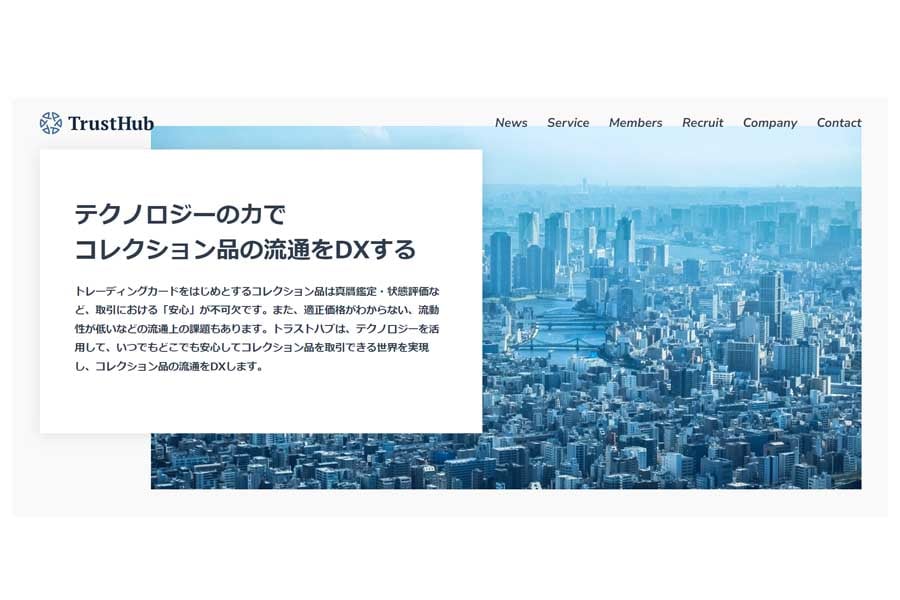 海外の「トレカコレクター」がわざわざ日本にやって来るワケ 越境ECとインバウンド増加の関係を考える | Merkmal（メルクマール） - (2)