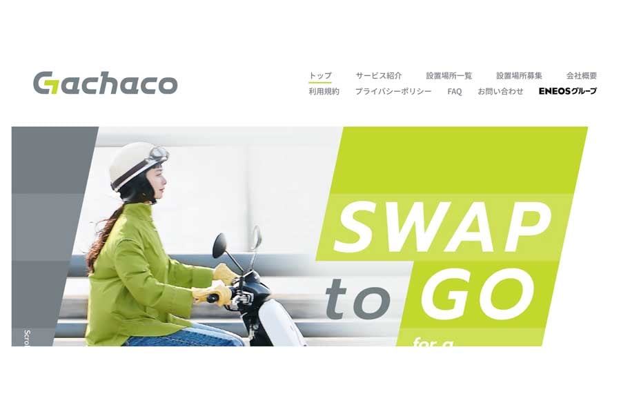 「軽商用EV」は本格普及できるのか？ カギは“バッテリー交換式”にあり、ホンダ・ヤマトの実証実験を考える | Merkmal（メルクマール） - (3)