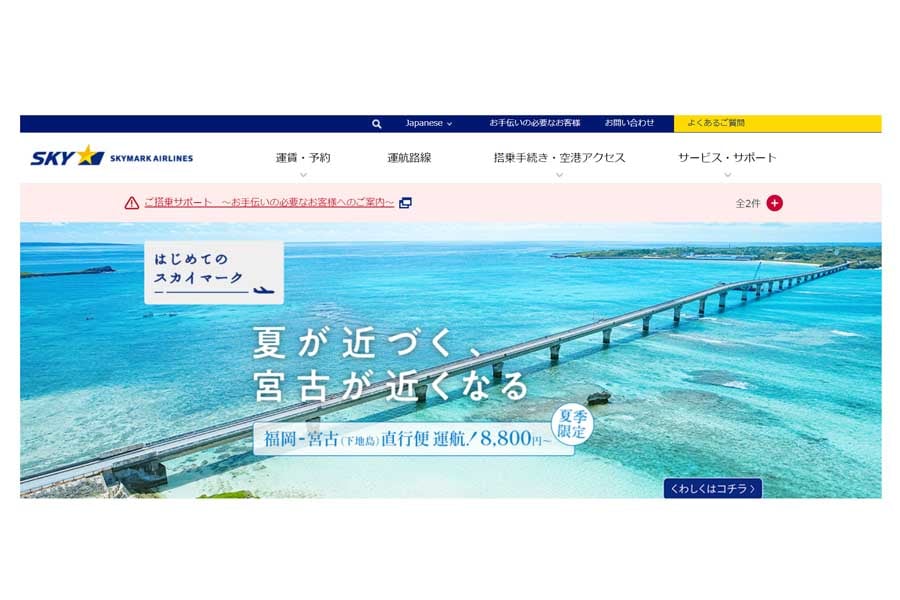 JAL・ANA並みのサービス？ コスパ良すぎな「MCC」、顧客満足度1位で今後も期待していいのか | Merkmal（メルクマール） - (4)