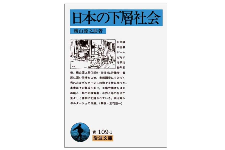「人力車夫」の知られざる残酷史！ いまやイケメン＆1000万プレーヤー登場も、かつては日本近代化の餌食となっていた | Merkmal（メルクマール） - (3)