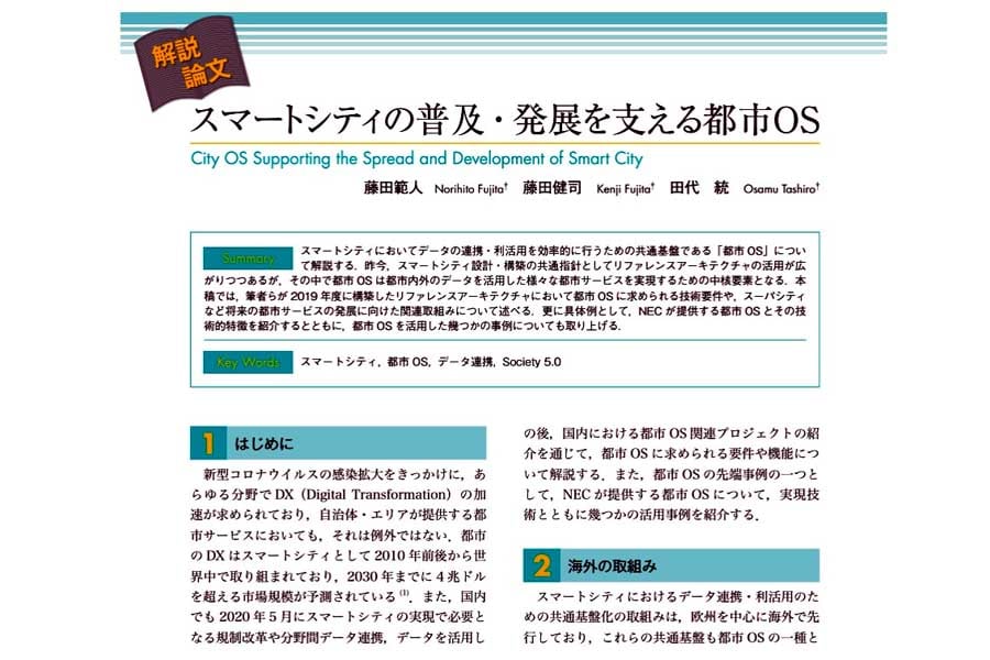 高輪ゲートウェイ駅周辺の「再開発」 JR東日本のプレスリリースが抽象的でよくわからないので、自分なりに調べてみた件 | Merkmal（メルクマール） - (4)