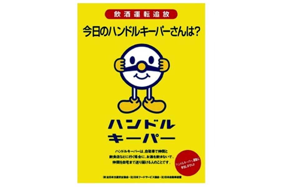 「車でしか行けない食堂」でアルコール提供！ これってアリ？ 飲酒事故2000件超の現実で問われる、ドライバーのモラルとは | Merkmal（メルクマール） - (5)