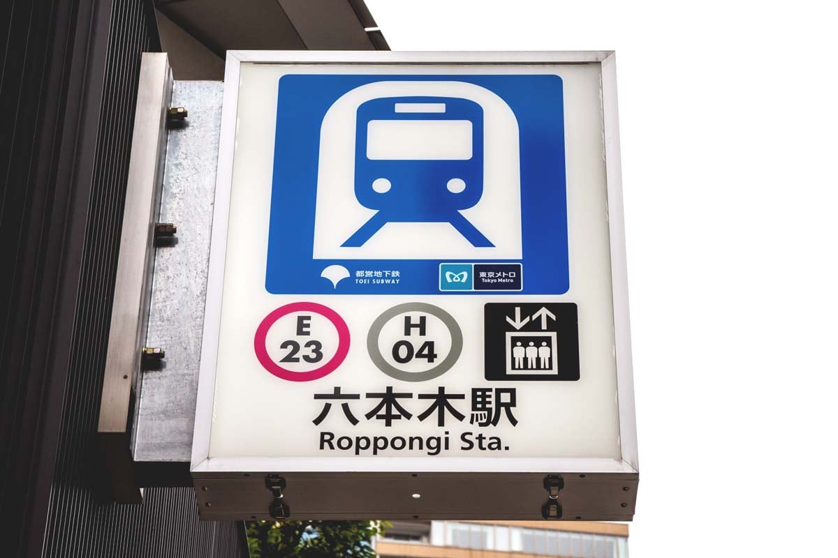 東京で「最も高い駅」「最も低い駅」は一体どこにあるのか？ | Merkmal（メルクマール） - (3)