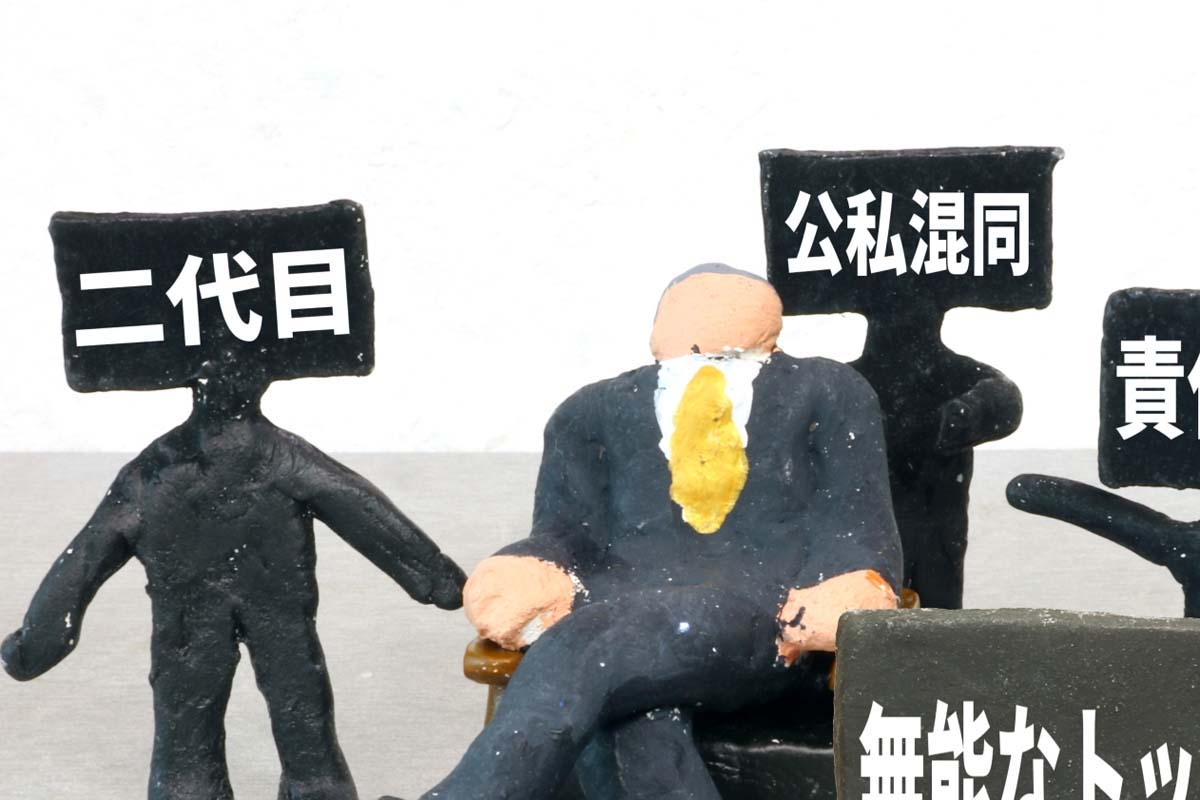 「課長が悪い」「部長が悪い」 上司を“無能”呼ばわりしても全く意味がない理由【連載】上司ガチャという虚構（1） | Merkmal（メルクマール） - (3)