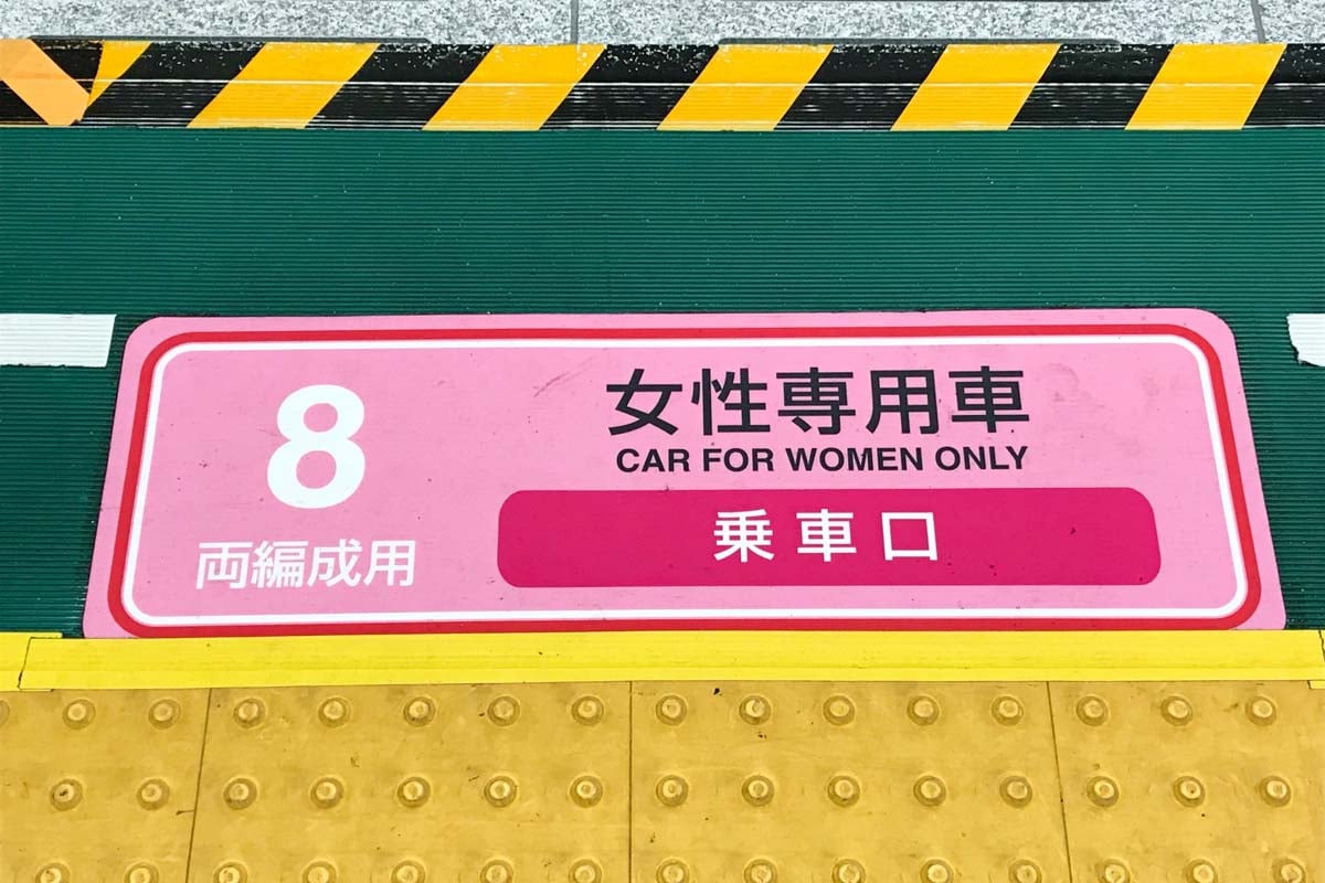 「ここは女性専用車両です」「日本人として恥ずかしい」 SNS投稿“3500いいね”が映す集団心理と都市交通の摩擦 | Merkmal（メルクマール）
