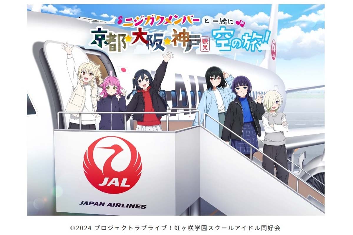 ANAとJALが「推し活」対決？ 市場規模3.5兆円、アイドル・アニメの“遠征”需要で地域経済に新風か | Merkmal（メルクマール）