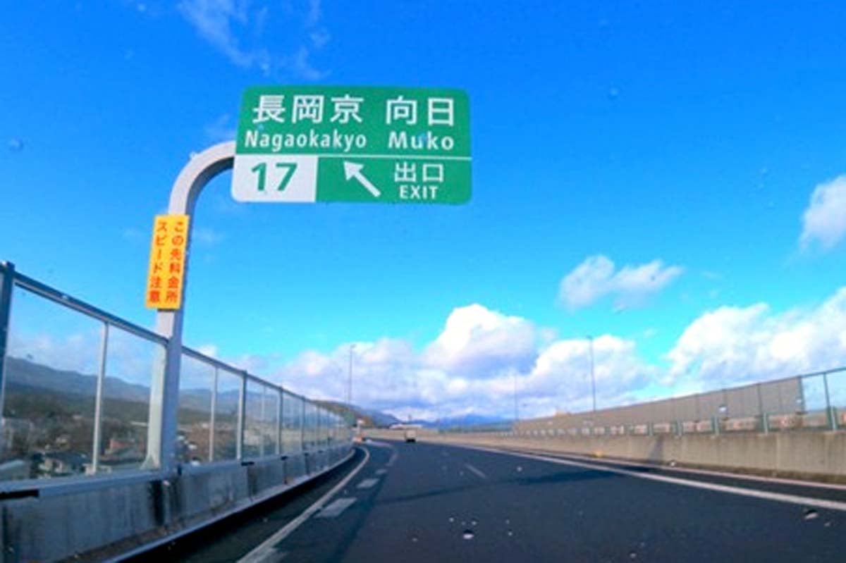 「京都縦貫道」全通10年の功罪！ 経済効果2.3兆円も、医療・地域が抱える影の現実とは | Merkmal（メルクマール） - (5)